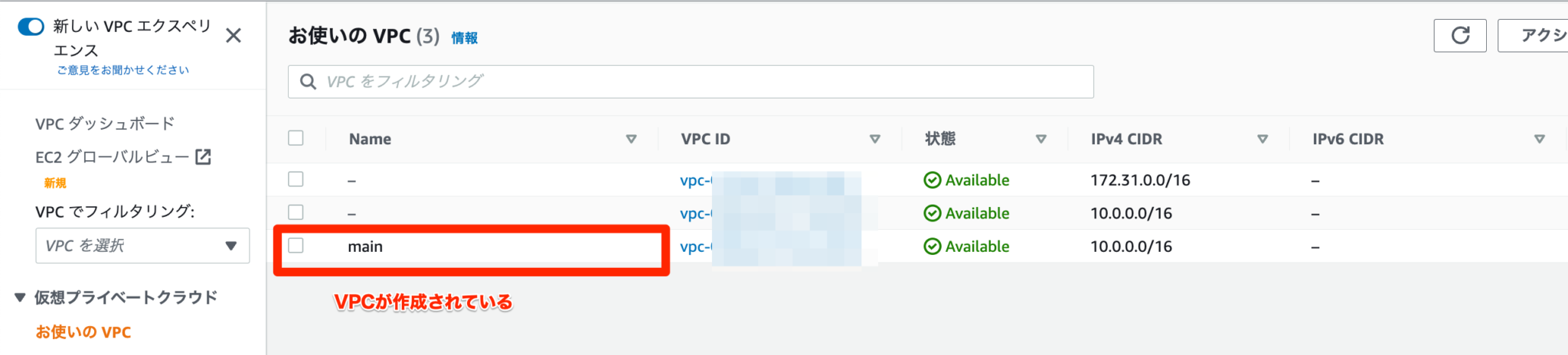 Terraform CloudでAWSリソースの手動変更を検出してみる(Drift Detection) | DevelopersIO