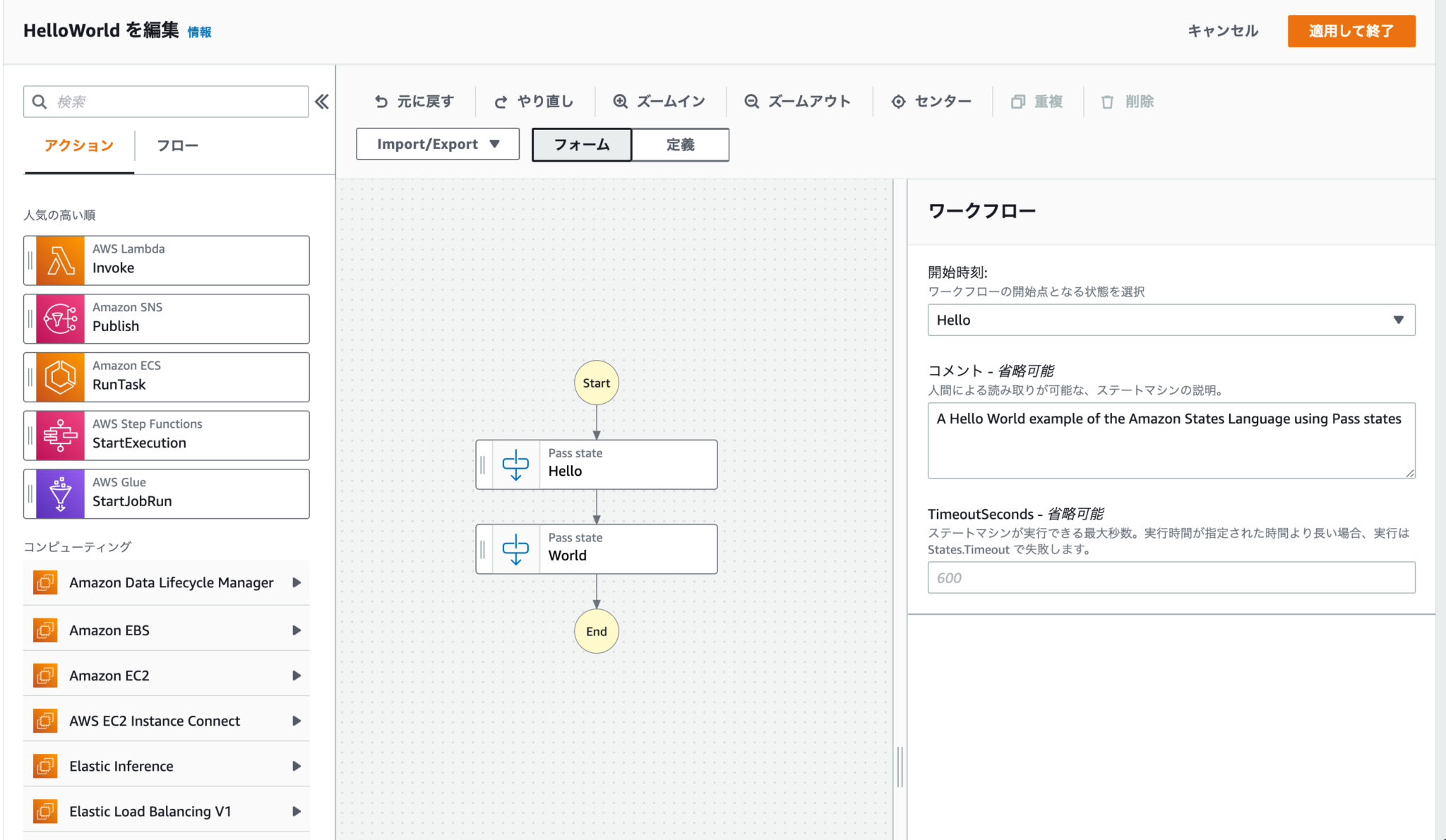 AWS CDKで既存のASLファイルを使ってStep Functionsをデプロイする | DevelopersIO