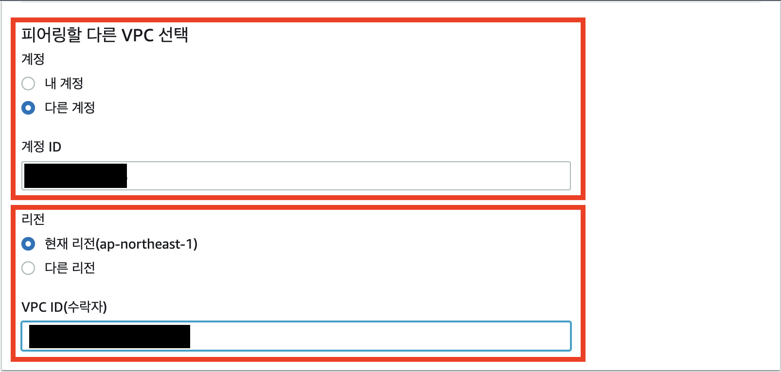 VPC Peering 으로 다른계정의 VPC와 연결 해보기! | DevelopersIO