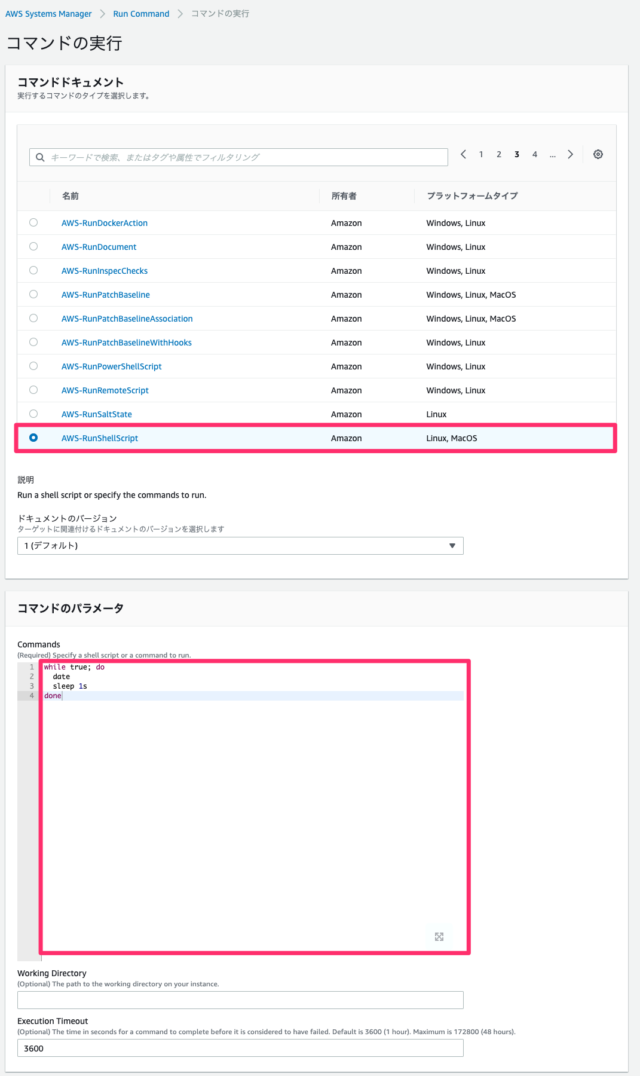 [アップデート] AWS Systems Manager の処理を CloudWatch アラームで制御できるようになりました | DevelopersIO