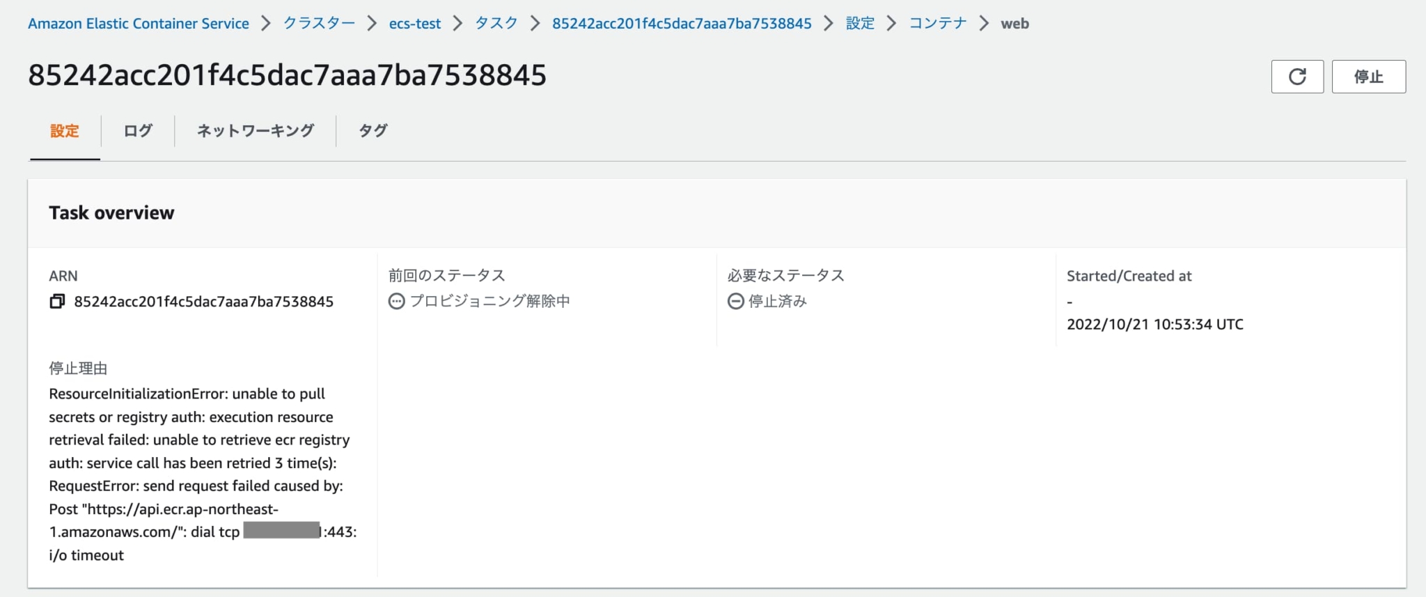 ECSに必要なVPCエンドポイントまとめ（2022年版） | DevelopersIO