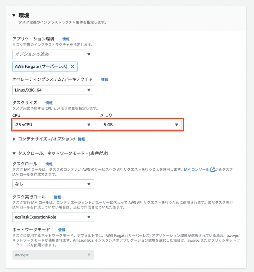 【初心者向け】Amazon ECSでApacheを起動したい~新コンソール版~ | DevelopersIO
