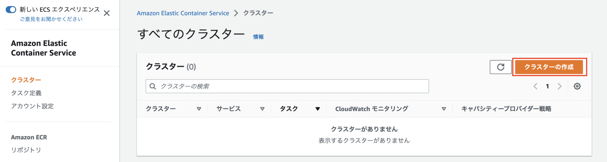 【初心者向け】Amazon ECSでApacheを起動したい~新コンソール版~ | DevelopersIO