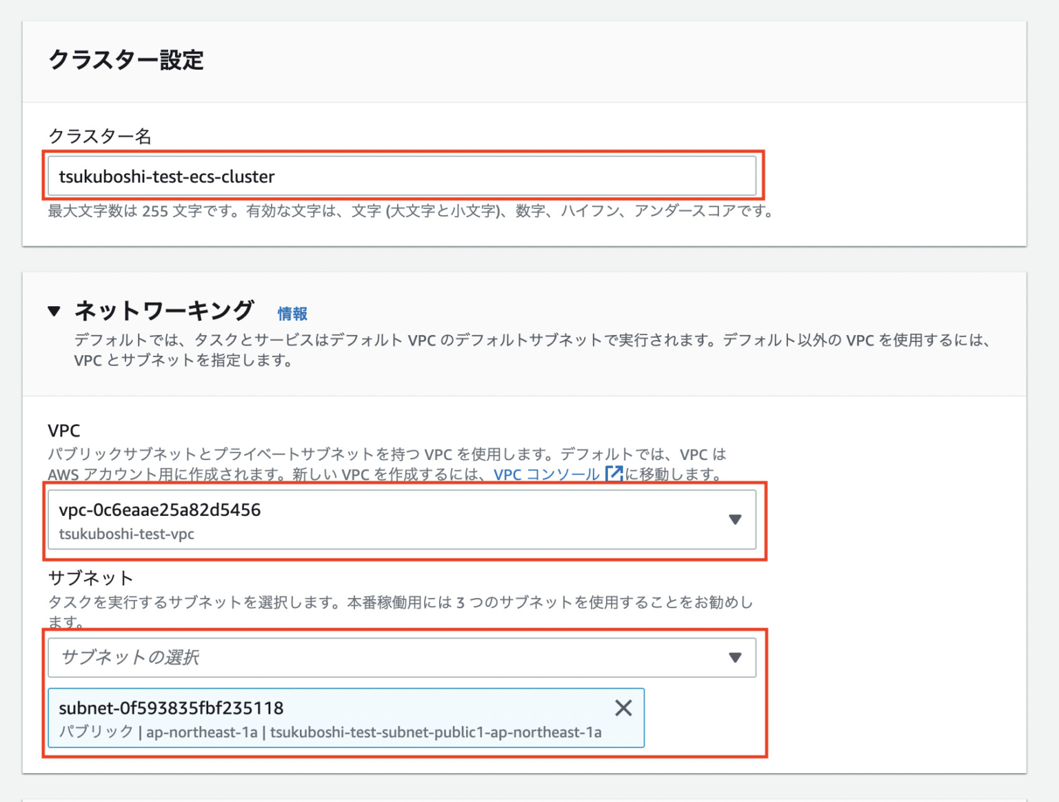 【初心者向け】Amazon ECSでApacheを起動したい~新コンソール版~ | DevelopersIO