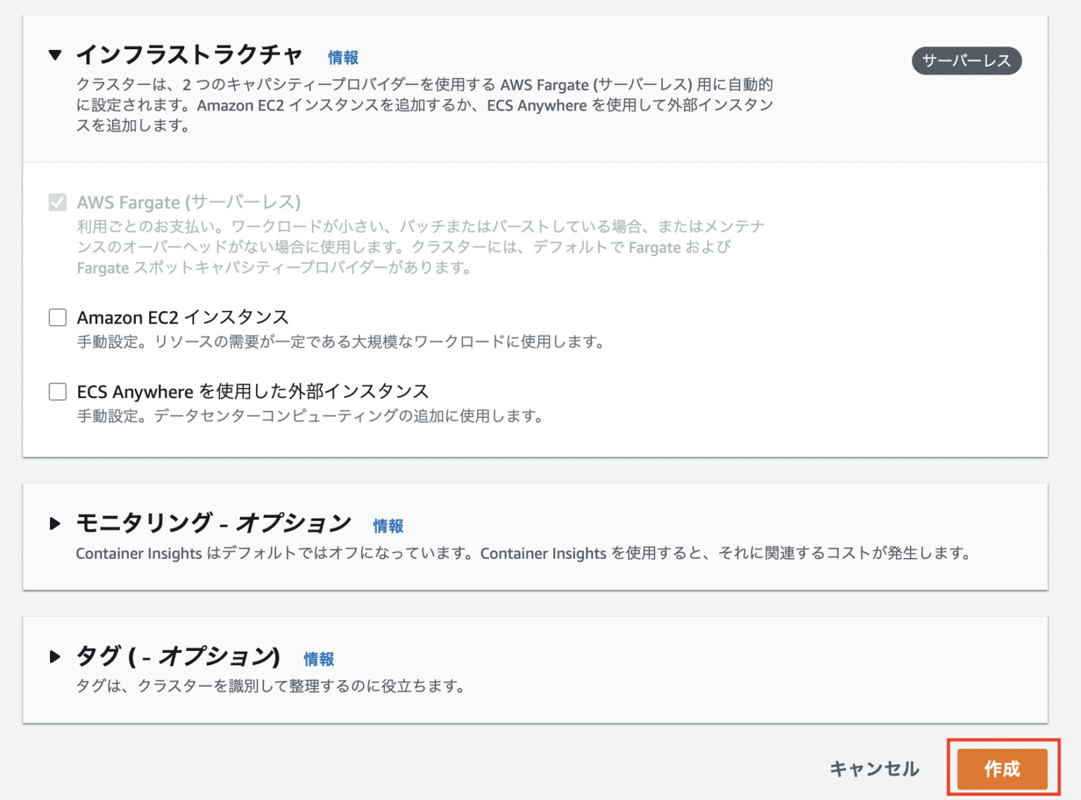 【初心者向け】Amazon ECSでApacheを起動したい~新コンソール版~ | DevelopersIO