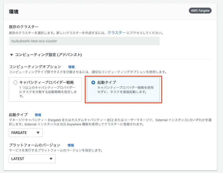 【初心者向け】Amazon ECSでApacheを起動したい~新コンソール版~ | DevelopersIO