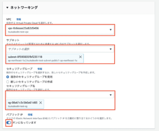 【初心者向け】Amazon ECSでApacheを起動したい~新コンソール版~ | DevelopersIO