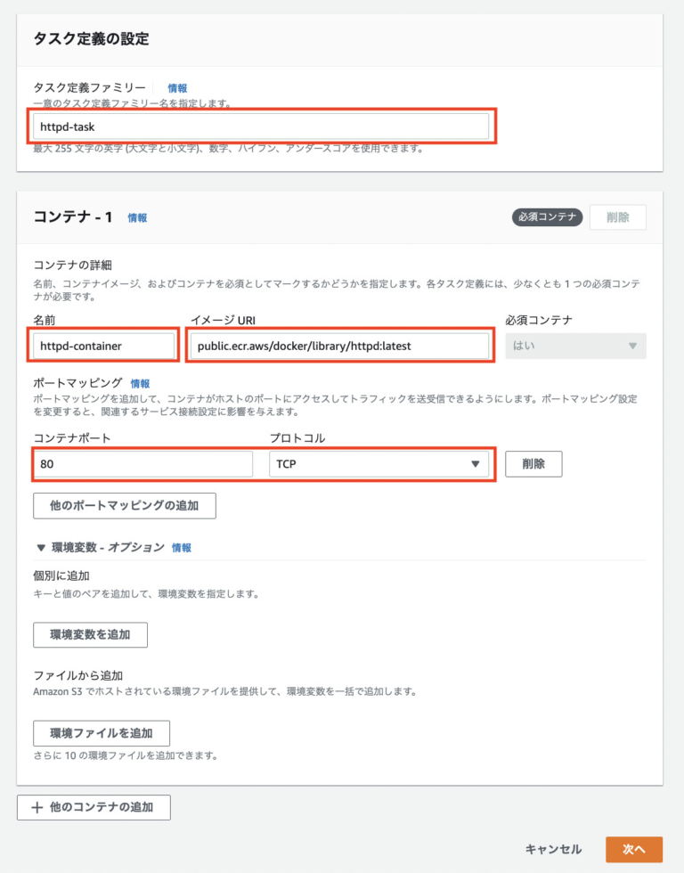 【初心者向け】Amazon ECSでApacheを起動したい~新コンソール版~ | DevelopersIO