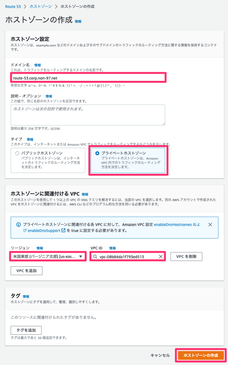 Route 53 Private Hosted ZoneとRoute 53 Resolver Ruleの優先順位を確認してみた | DevelopersIO