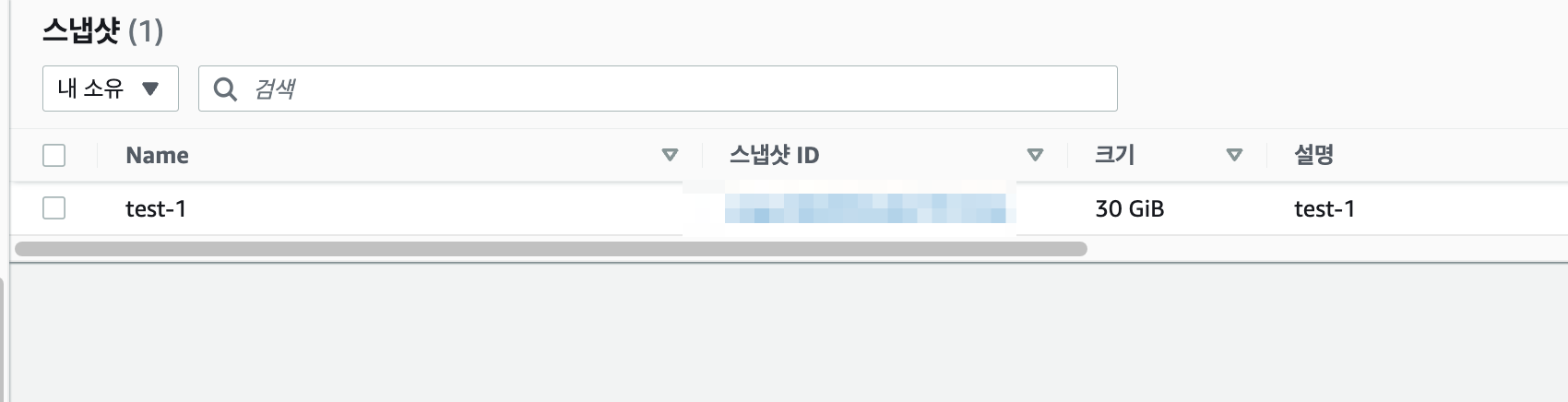 Amazon Ebs 볼륨 스냅샷snapshots을 생성해 데이터 복원해 보는 여러 방법에 대해 정리 Developersio