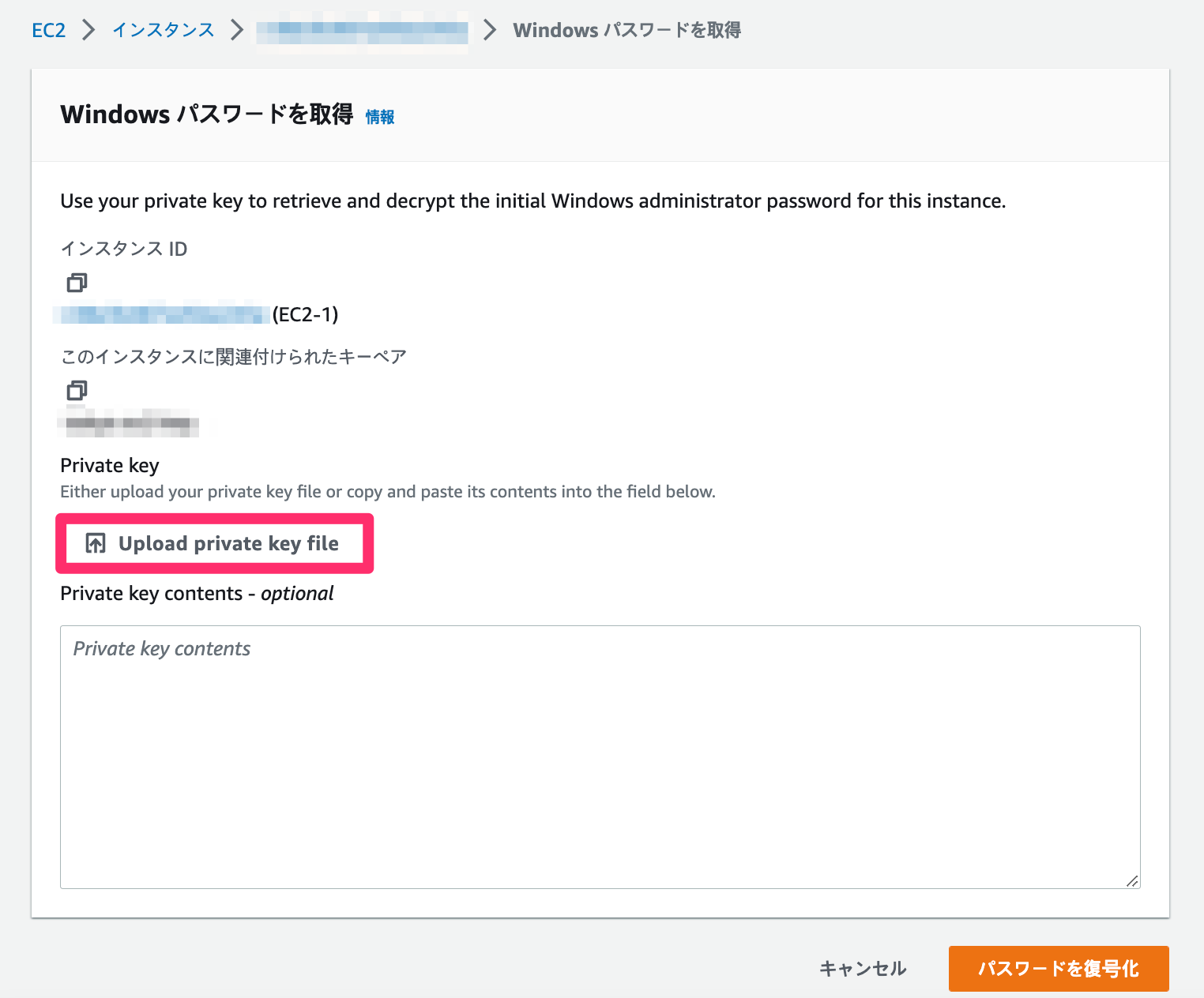 EC2 Windowsのログインパスワードを取得し、接続してみよう！ | DevelopersIO