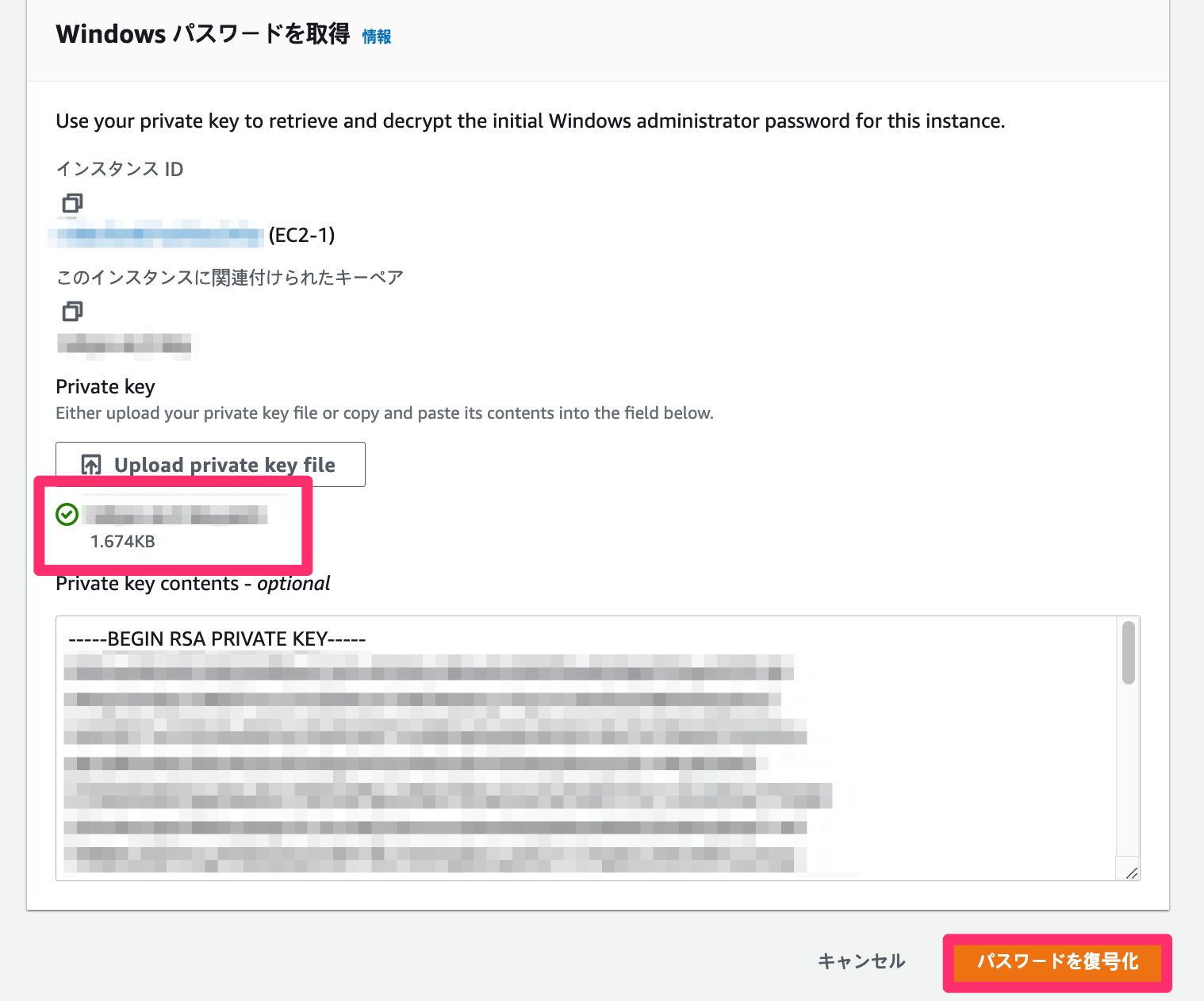 EC2 Windowsのログインパスワードを取得し、接続してみよう！ | DevelopersIO