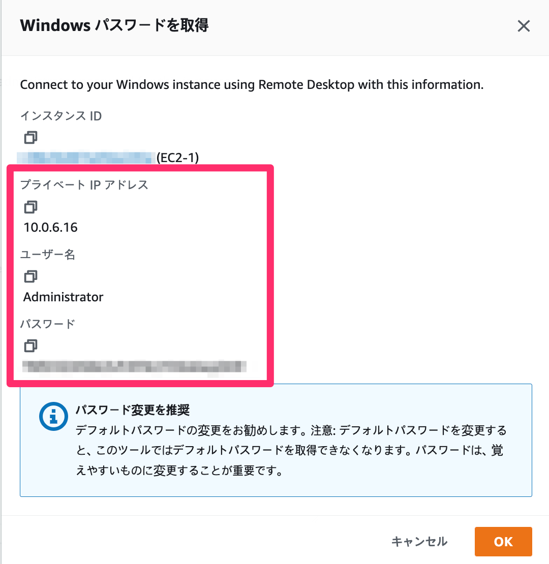 EC2 Windowsのログインパスワードを取得し、接続してみよう！ | DevelopersIO