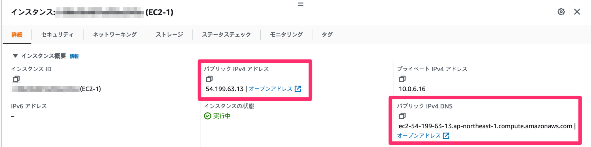 EC2 Windowsのログインパスワードを取得し、接続してみよう！ | DevelopersIO