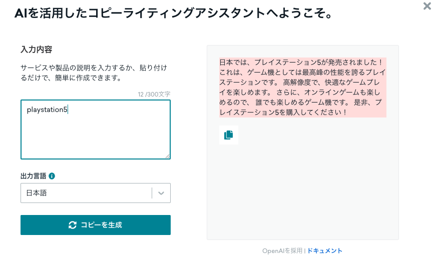 商品名でメッセージを自動作成！BrazeのAIコピーライティングアシスタントを使ってみた！ | DevelopersIO