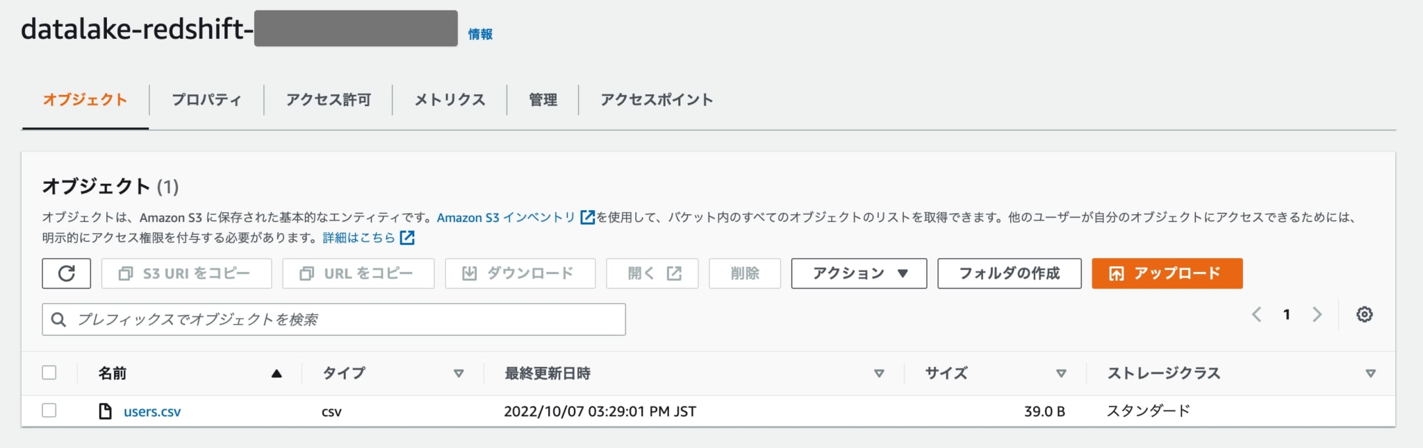 Step Functionsを利用してS3からRedshiftへデータをロードしてみた | DevelopersIO