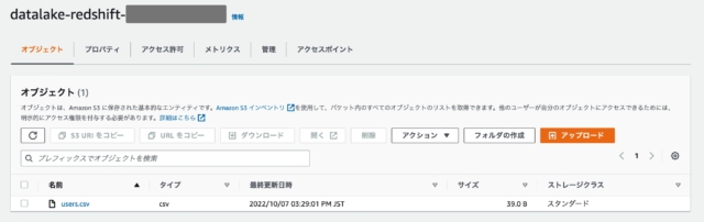 Step Functionsを利用してS3からRedshiftへデータをロードしてみた | DevelopersIO