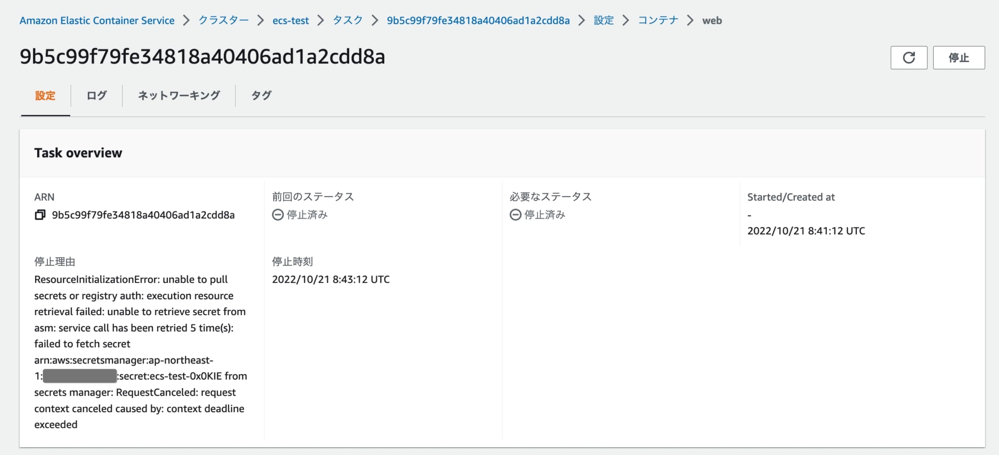 ECSに必要なVPCエンドポイントまとめ（2022年版） | DevelopersIO
