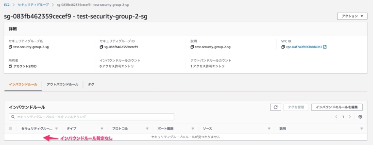 VPC間接続で他VPCのセキュリティグループID参照ができるケースをまとめてみた | DevelopersIO