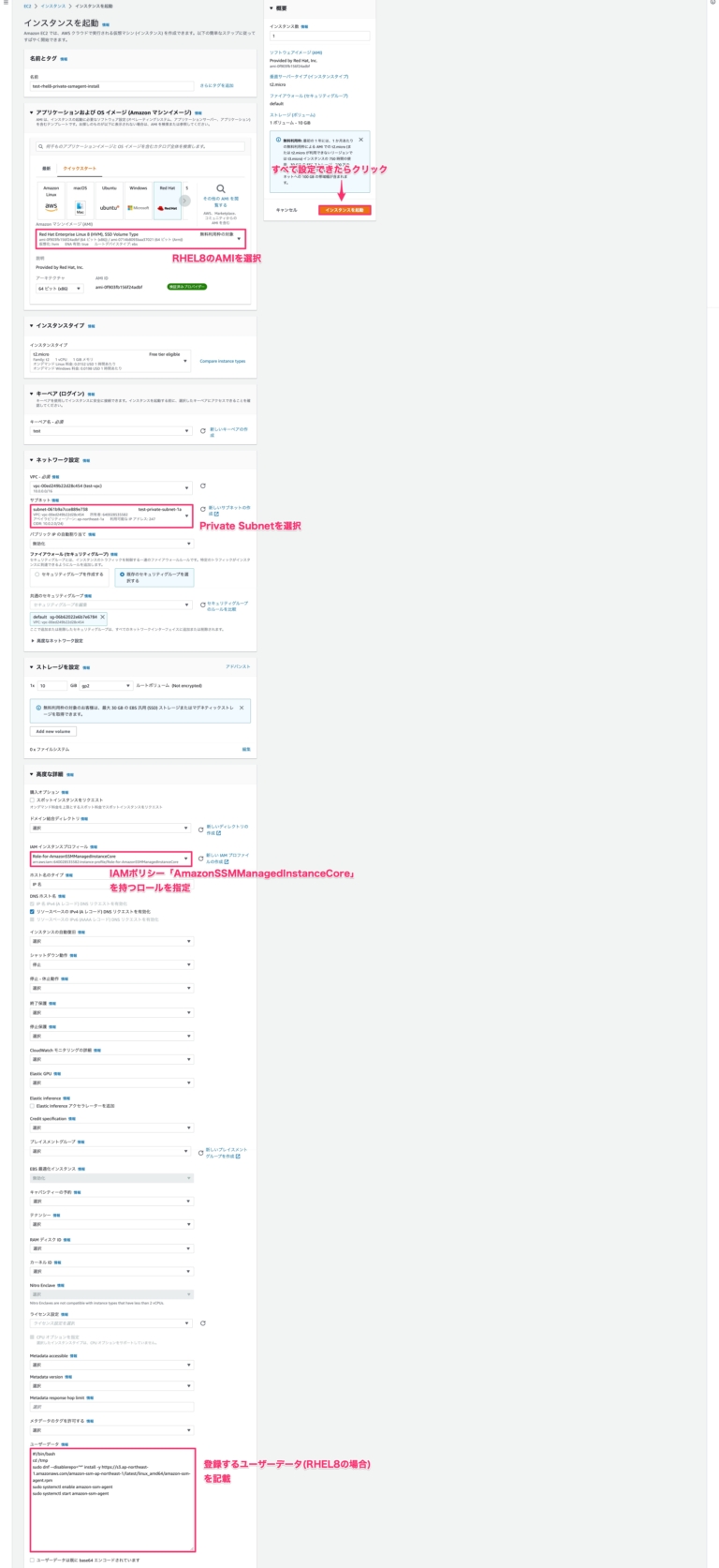 Private SubnetのRHEL EC2インスタンスにSSM Agentをインストールする方法 | DevelopersIO