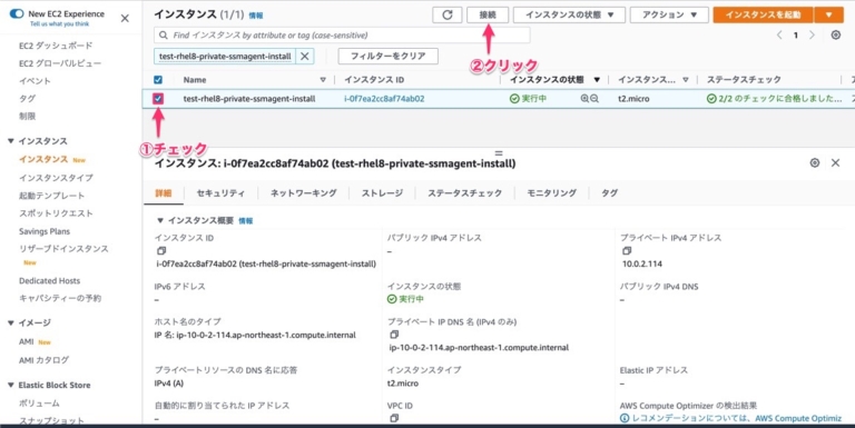 Private SubnetのRHEL EC2インスタンスにSSM Agentをインストールする方法 | DevelopersIO