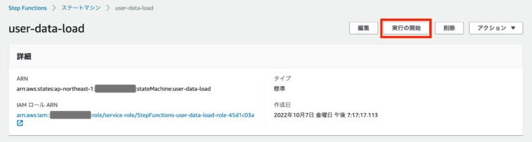 Step Functionsを利用してS3からRedshiftへデータをロードしてみた | DevelopersIO