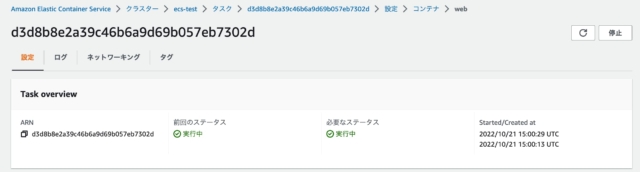 ECSに必要なVPCエンドポイントまとめ（2022年版） | DevelopersIO