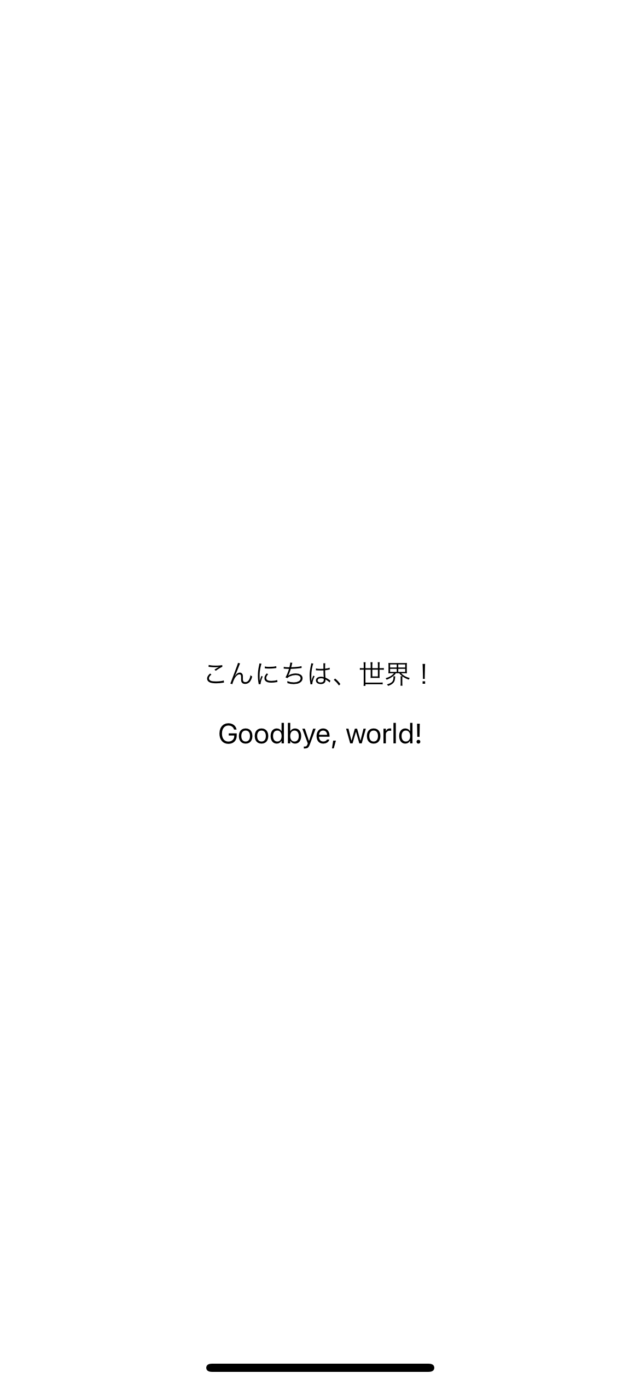 【swiftui】引数から渡されたstringではtextはローカライズしてくれない Developersio