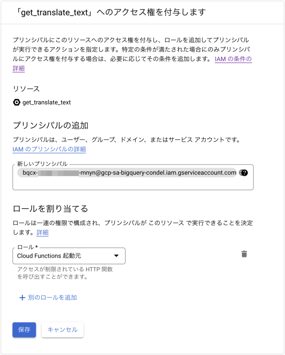 BigQuery リモート関数で Cloud Translation API を使ってテキスト翻訳してみた | DevelopersIO