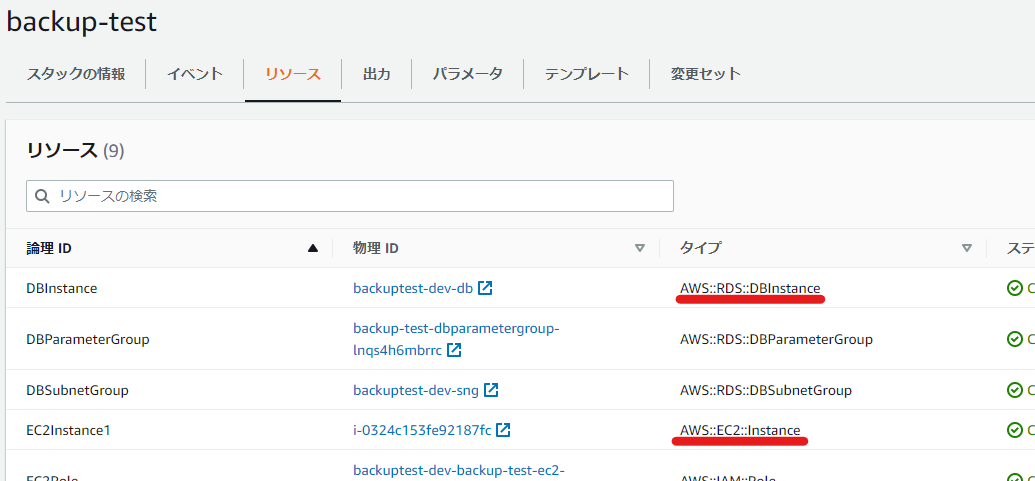[アップデート]AWS Backup で、AWS CloudFormation を使用して定義されたアプリケーションをまとめてバックアップできるようになりました#reinvent ...