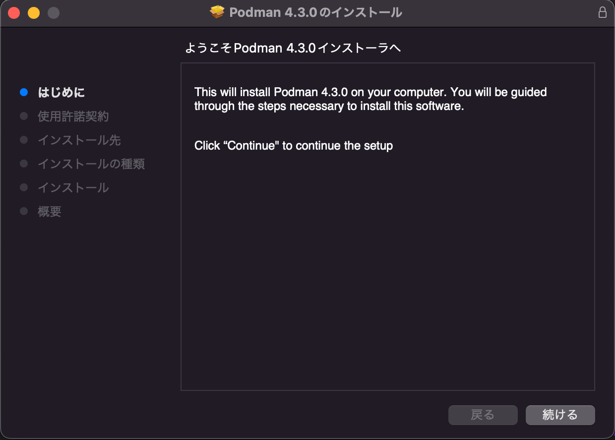 Podman Desktopでコンテナを立ち上げてみる | DevelopersIO
