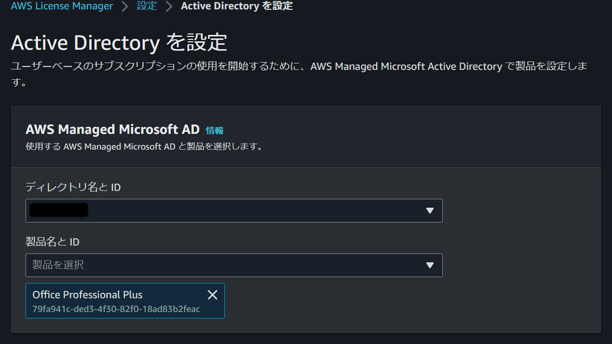 Microsoft Office ライセンス入り AMI が提供されました #reinvent | DevelopersIO