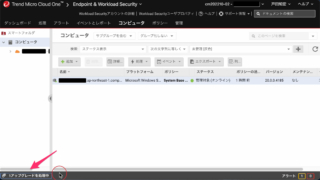 Cloud One Workload Security Agentのバージョン確認とアップグレードをしてみる | DevelopersIO