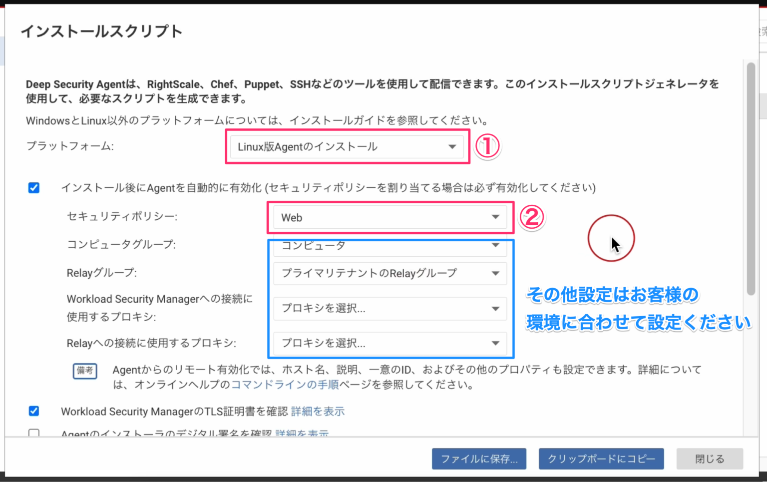 Cloud One Workload Securityのエージェント インストール方法を動画でわかりやすく説明してみました | DevelopersIO