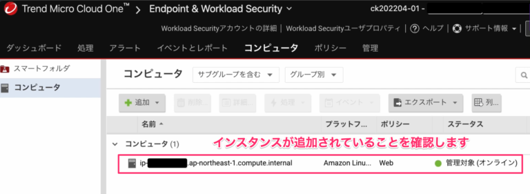 Cloud One Workload Securityのエージェント インストール方法を動画でわかりやすく説明してみました | DevelopersIO