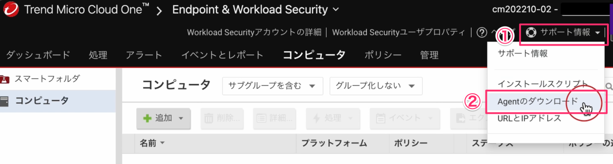 Cloud One Workload Securityのエージェント インストール方法を動画でわかりやすく説明してみました | DevelopersIO