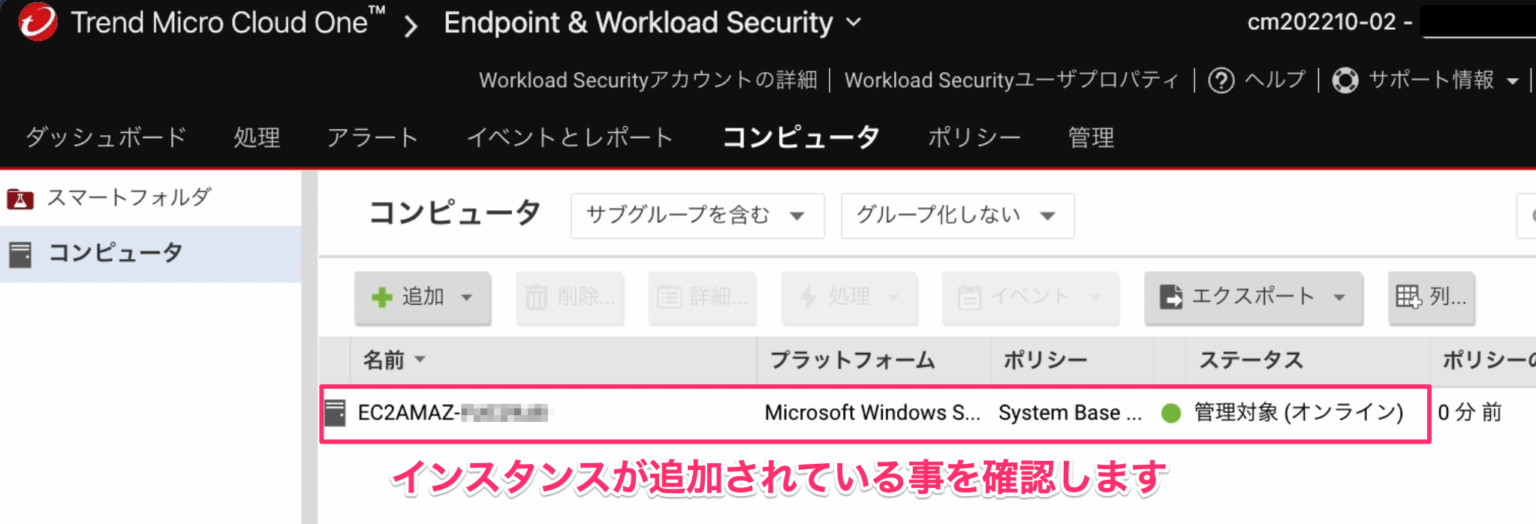 Cloud One Workload Securityのエージェント インストール方法を動画でわかりやすく説明してみました | DevelopersIO