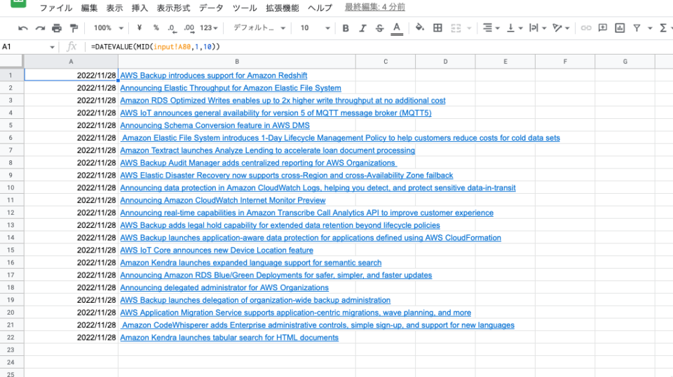 AWSアップデート情報のJSON Feedを取得してみた | DevelopersIO