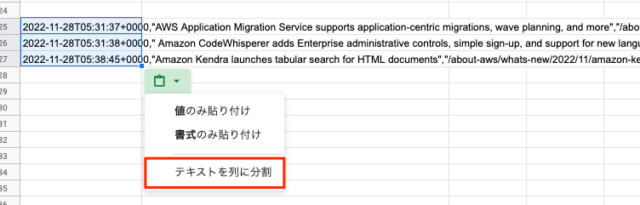 AWSアップデート情報のJSON Feedを取得してみた | DevelopersIO