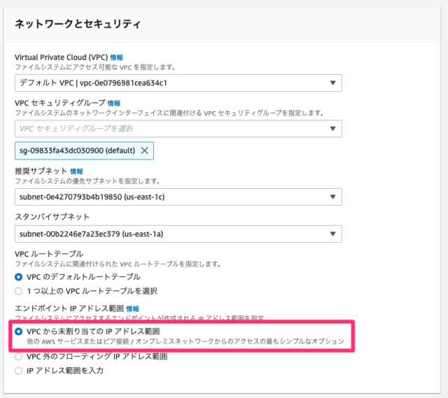 [アップデート] Amazon FSx for NetApp ONTAPのエンドポイントIPアドレスにVPCのCIDR範囲内のIPアドレスを指定できるようになりました #reinvent ...