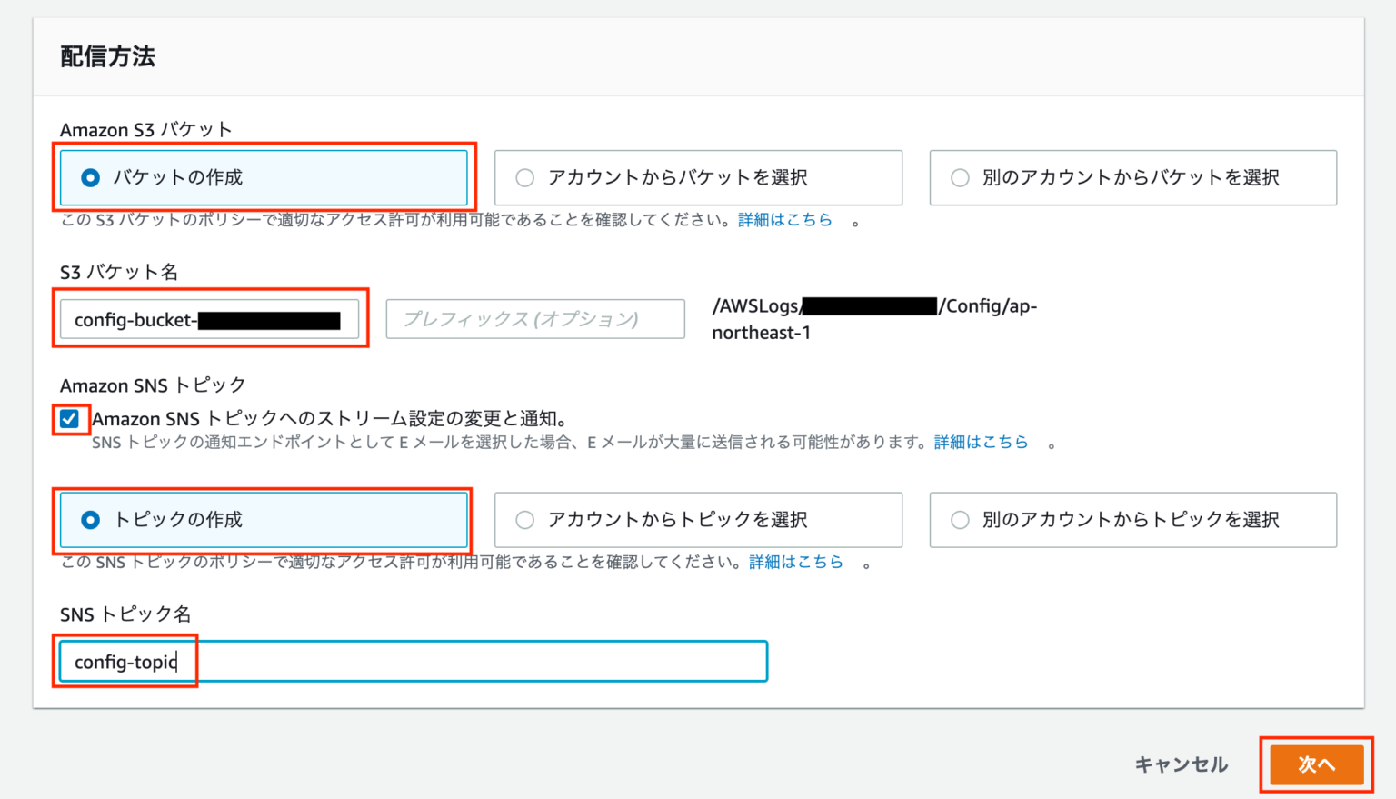 【技術検証】AWS Configを触ってみた | DevelopersIO