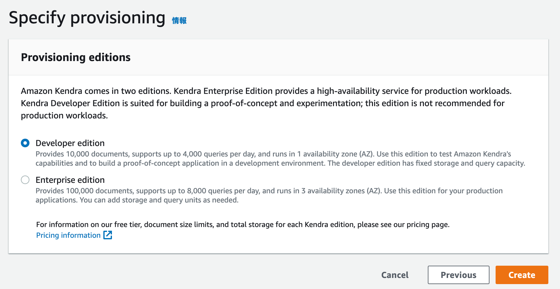 [アップデート] Amazon Kendra がセマンティック機能のサポート言語を追加し、日本語も利用可能に #reInvent | DevelopersIO