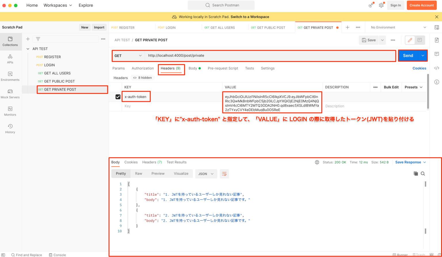 JWT を用いた認証処理の流れについて確認してみた | DevelopersIO