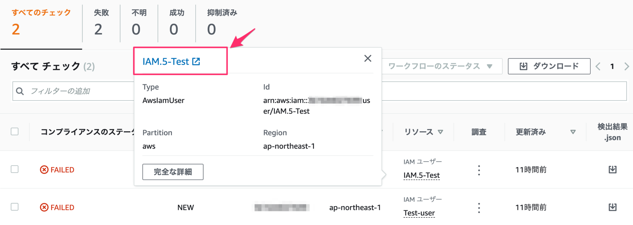 【Security Hub修復手順】[IAM.5] コンソールパスワードを使用するすべての IAM ユーザーに対して MFA を有効にする必要があります | DevelopersIO