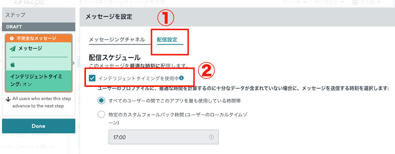 開封率の高い時間に自動配信！インテリジェントタイミングについて紹介！#Braze | DevelopersIO