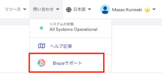 Brazeのプッシュ通知が届かない！となった時の対処法5選 | DevelopersIO