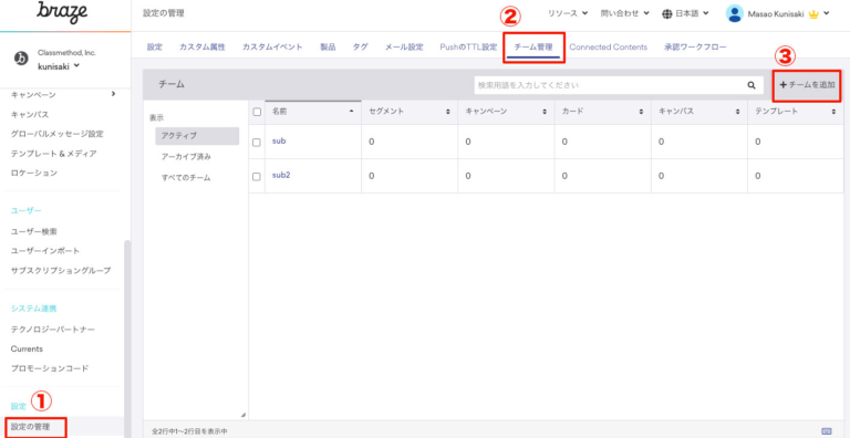 Brazeの管理者権限設定手順を1から解説してみる | DevelopersIO