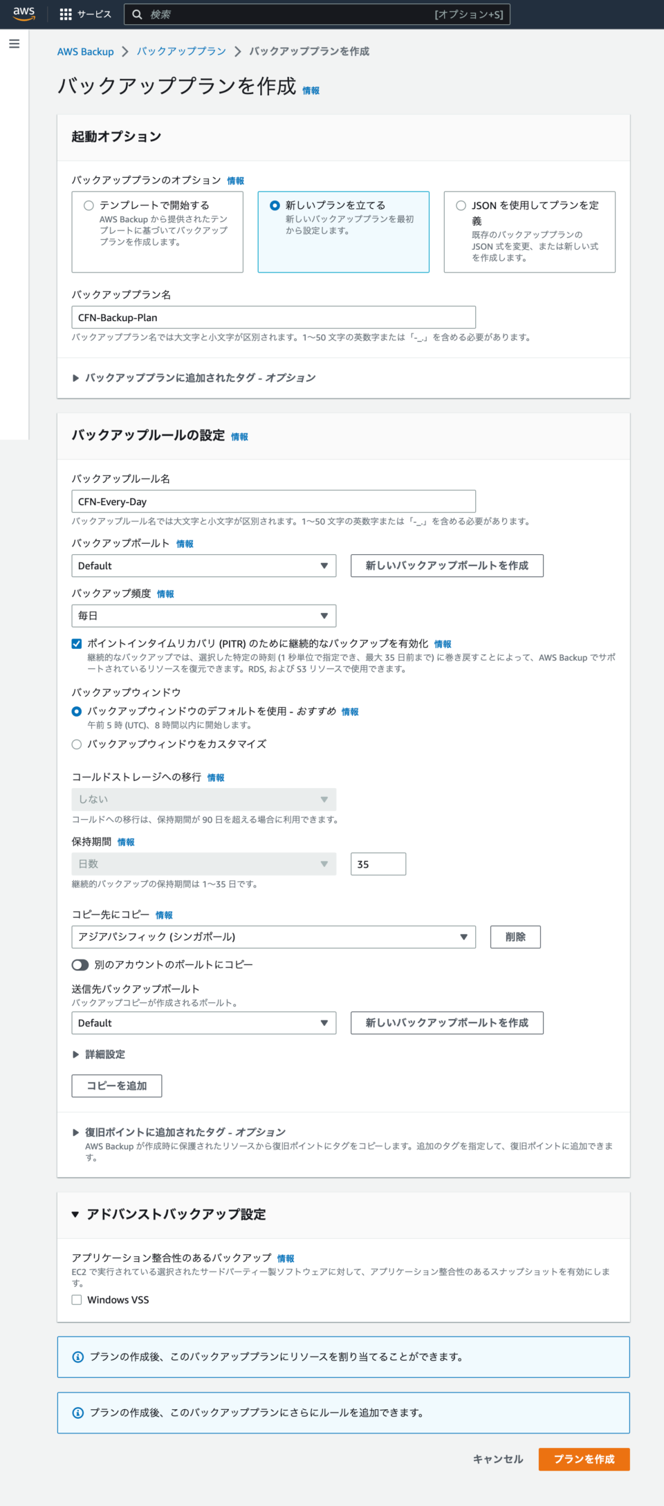 [アップデート]AWS BackupでCloudformationのスタックをバックアップ出来るようになりました！ | DevelopersIO