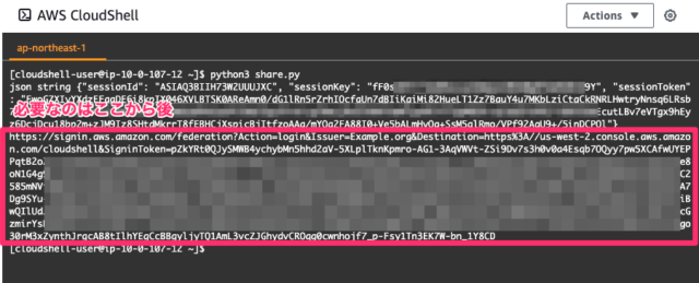 AWS CloudShell 上でフェデレーションサインイン用 URL を生成してみた | DevelopersIO