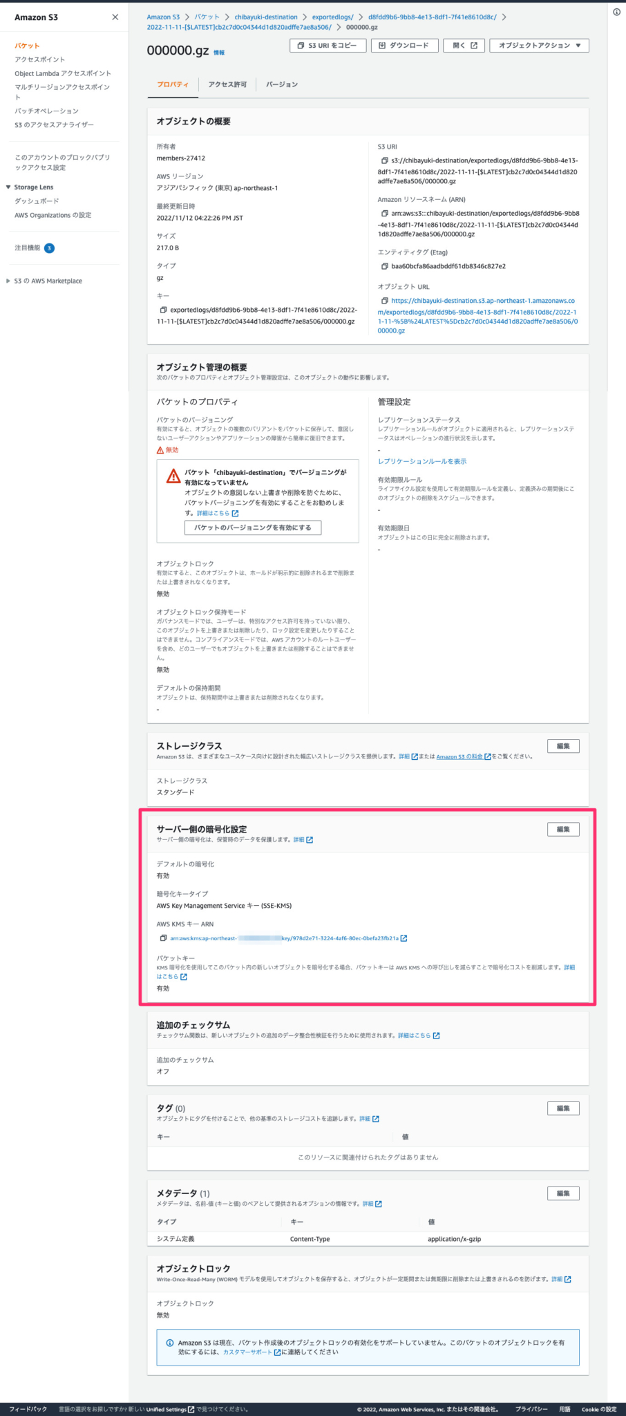 [アップデート] CloudWatch Logs エクスポート機能が出力先として SSE-KMS 暗号化 S3 バケットをサポートしました | DevelopersIO